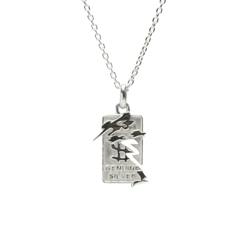 【PRE-ORDER】JoJo's Bizarre Adventure The Hand Necklace – wagnerian17store