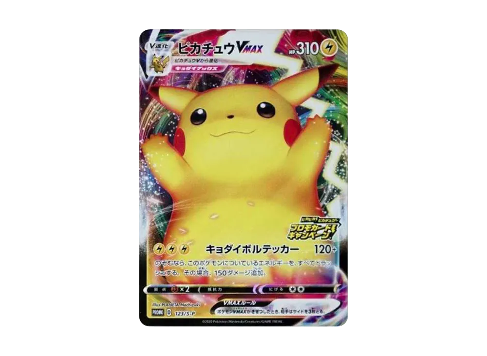 Pikachu VMAX: PROMO[S-P 123] – wagnerian17store