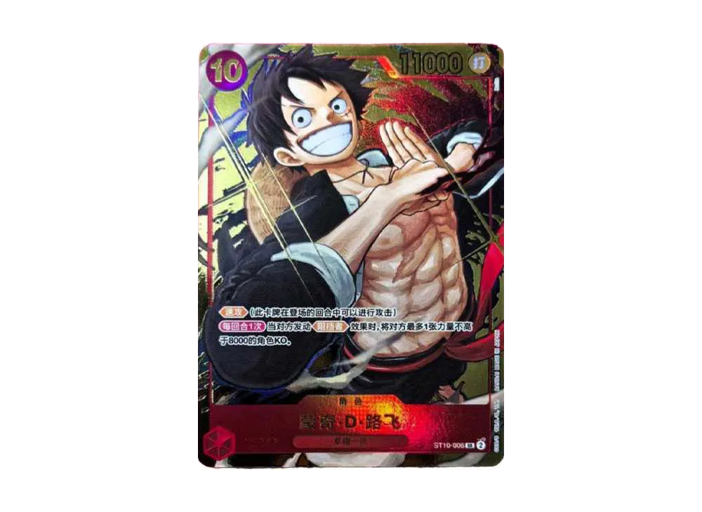 Monkey D Luffy SR [ST10-006] [CHN] – wagnerian17store