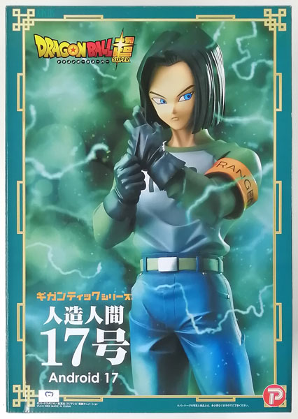 Dragon Ball Z Android #17 Gigantic Series PVC Figure – wagnerian17store