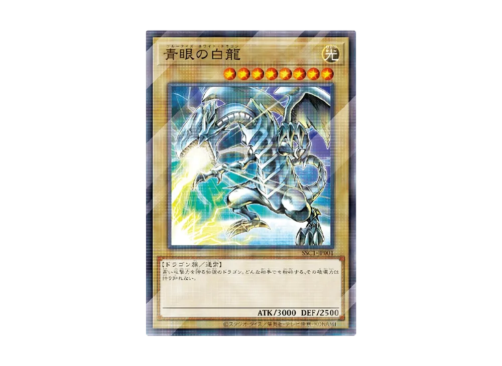 Blue-Eyes White Dragon NP [SSC1-JP001](SUNSTAR Tonic Collaboration Car ...