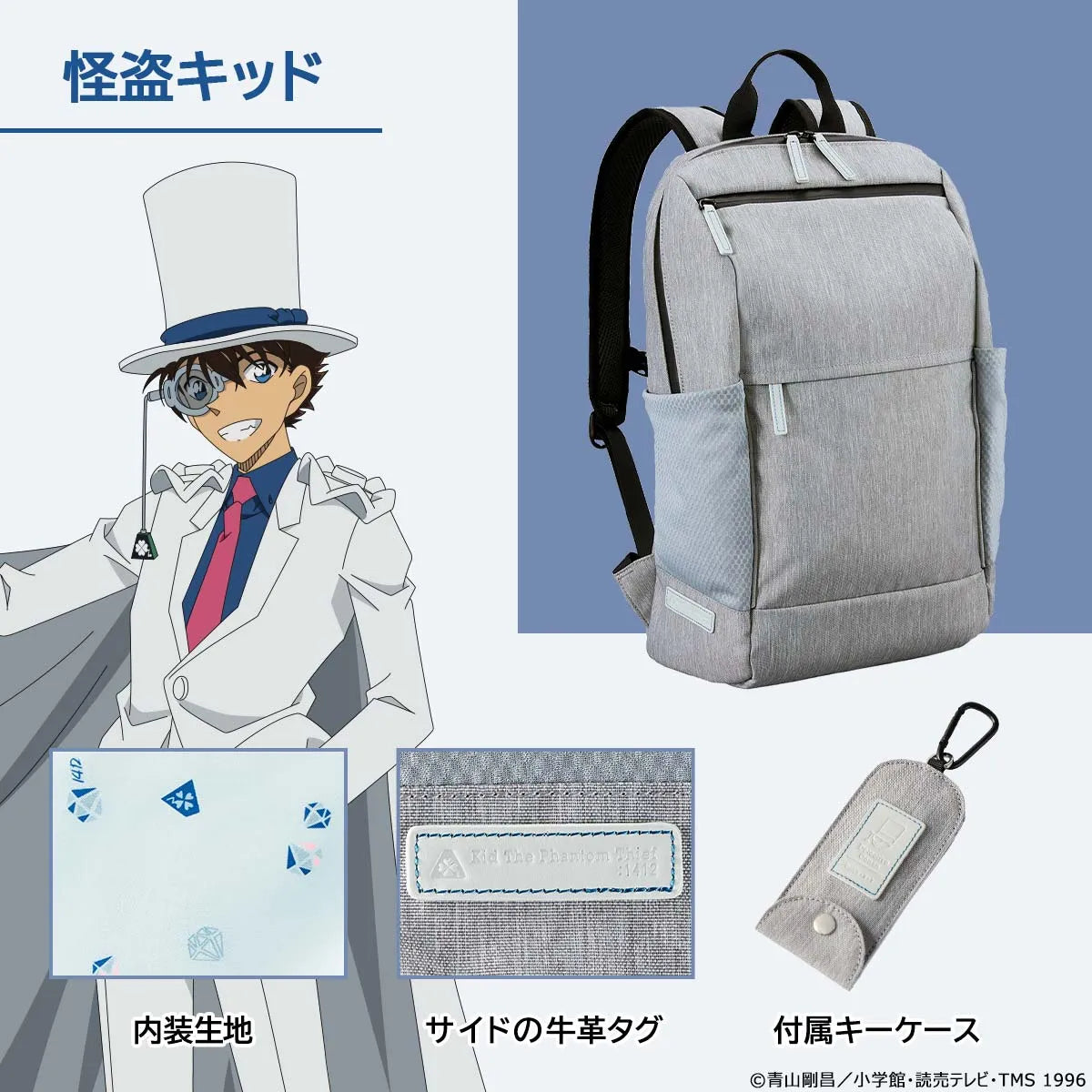 Detective Conan PC Backpack Vol.2 Kid the Phantom Thief Model ...